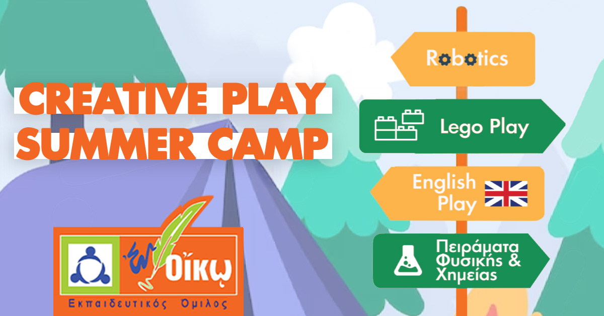 Creative Play Summer Camp στο Ηράκλειο για παιδιά από 5-12 ετών!